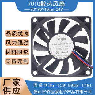 厂家直销DC7010三线直流含油24V机箱测速7cm超薄散热工业风扇-阿里巴巴