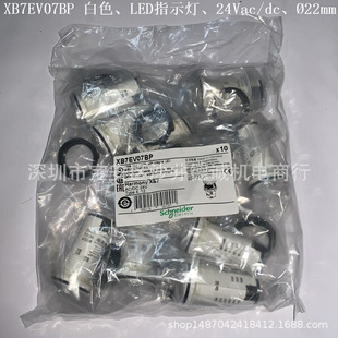 XB7EV05MP XB7-EV05MP LED指示灯 橙色、Ø22mm、230Vac-阿里巴巴