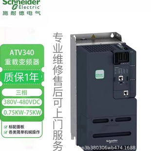 重载变频器atv340u07n4e三相风机水泵工业变频器调速ABB变频器-阿里巴巴