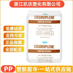 PP 新加坡聚烯烃 AW564 高冲击 中等流动性 高刚性 电子电器材料-阿里巴巴