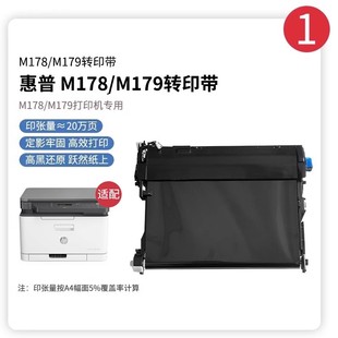 全新原装惠普HP M178nw M179 179fnw 118 转印组件 成像单元 传-阿里巴巴