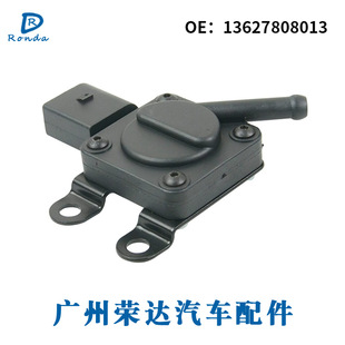 适用于BMW进气压力传感器 汽车差压传感器OE:13627808013 7808013-阿里巴巴