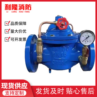 500X-16Q/25C持压泄压阀安全稳压水利控制阀消防自来水泵自动泄水-阿里巴巴