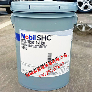 美孚力富Mobilith SHC PM 460 220造纸机合成润滑脂-阿里巴巴