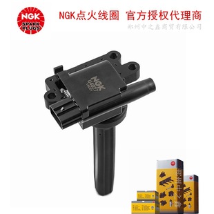 U4027【48375】NGK点火线圈天语 菱帅三针MD361710/MD362903-阿里巴巴