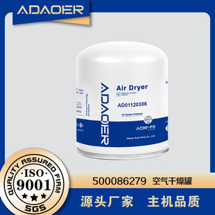 AD01120386 500086279 厂家直供空气干燥罐-阿里巴巴