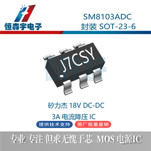 SM8103ADC 矽力杰silergy TSOT23-6 丝印J7** DC-DC降压转换芯片-阿里巴巴
