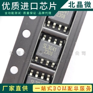 电子IC元器件SL3041 封装SOP8 全新现货集成电路-阿里巴巴