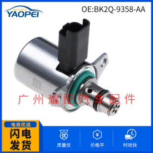 厂家直营 适用于福特汽车 燃油泵吸气控制阀 SCV阀 BK2Q-9358-AA-阿里巴巴