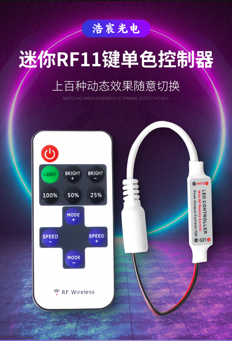厂家定制迷你RF11键单色控制器LED灯带无线射频单色调光遥控器-阿里巴巴