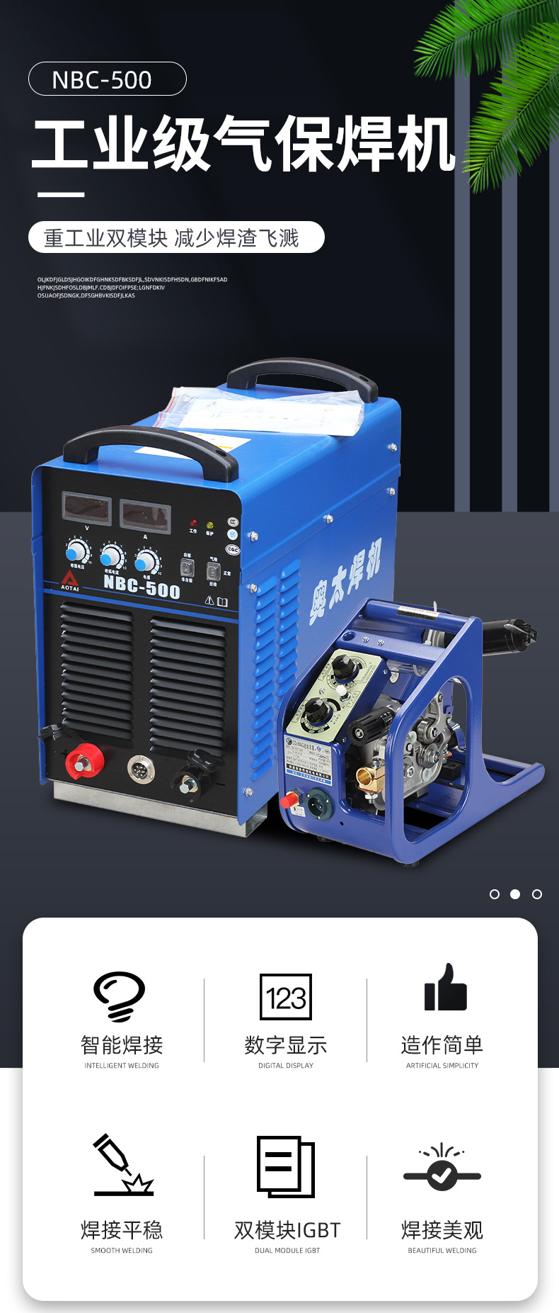 奥太NBC-350/500工业级380V分体式逆变直流二氧化碳奥太气保焊机-阿里巴巴