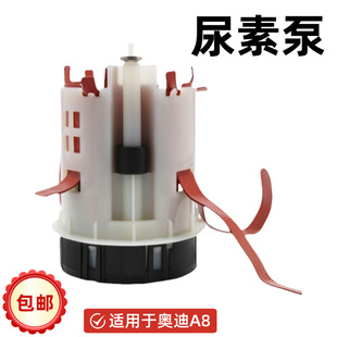 尿素泵副厂全新适用于奥迪A8 8R0131969G 8R0131969E 4077601AG-阿里巴巴