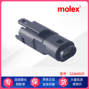【现货】molex/莫仕 522660211 压接外壳 52266-0211 汽车连接器-阿里巴巴