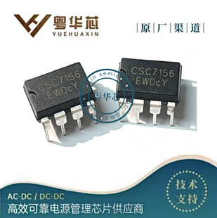 晶源微 CSC7156 DIP7 充电器适配器开关电源芯片IC 12W/12V1A-阿里巴巴
