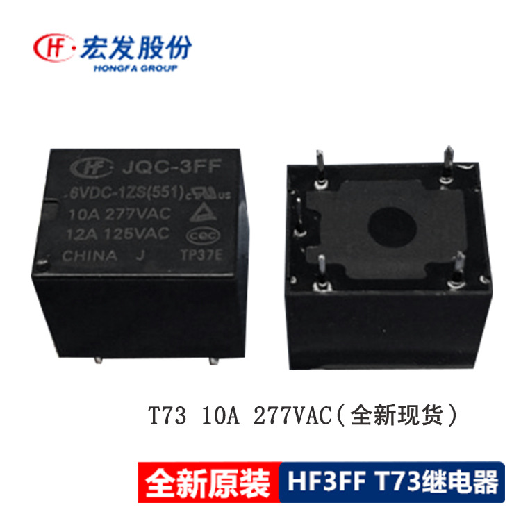 宏发继电器HF3FF-12V-1ZS JQC-3FF-24-1ZS 5脚5V T73小型继电器-阿里巴巴