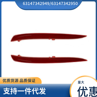 63147342949/63147342950适用于宝马7系G11 G12左右后杠装饰板-阿里巴巴