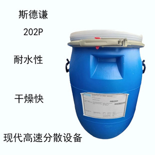 海名斯DeuRheo 202P 防沉助剂202p 耐水性 干燥快 高速分散设备-阿里巴巴