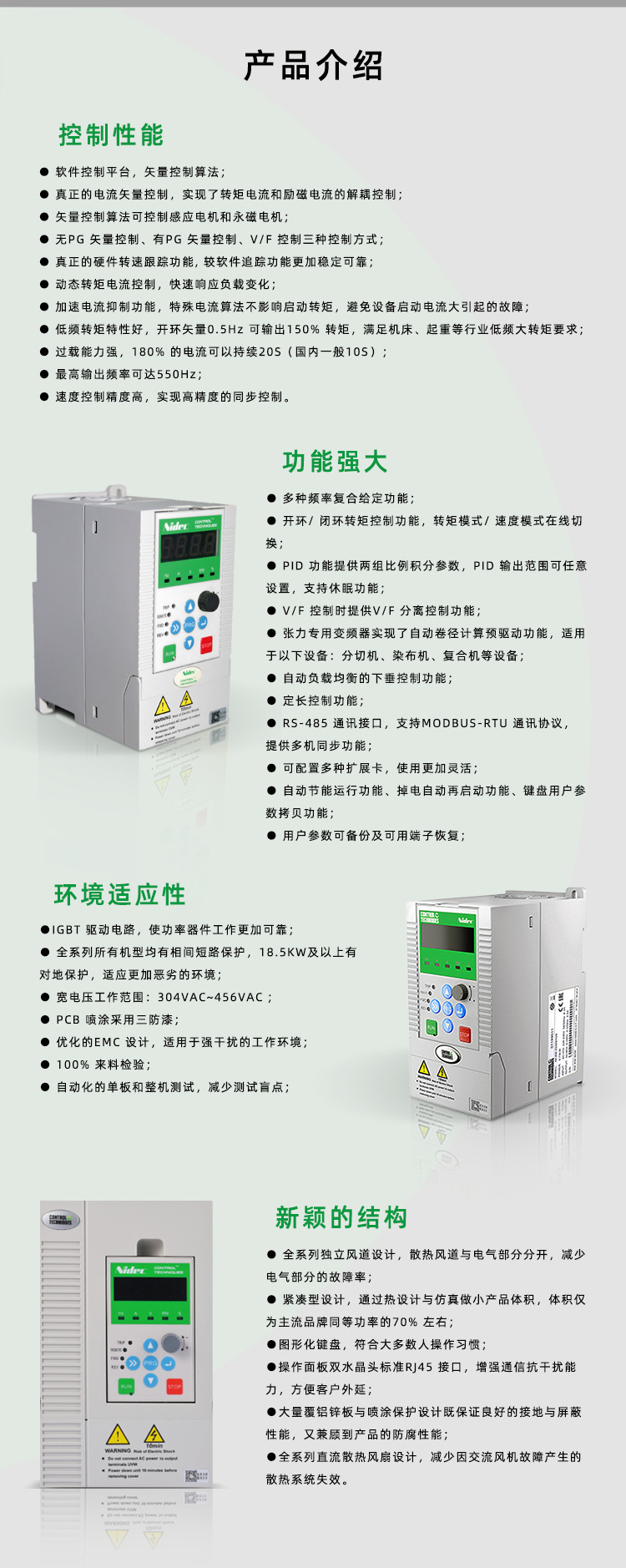尼得科变频器 三相NE300高性能矢量11KW通用Nidec水泵变频器 现货-阿里巴巴