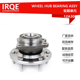 厂家供应汽车前轮轴承单元轴头总成52081087 适用雪佛兰 S10皮卡-阿里巴巴