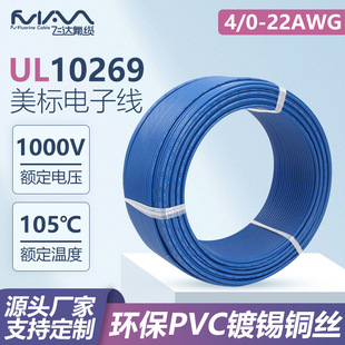 定制UL10269电子线PVC绝缘导线新能源光伏储能设备连接线厂家直销-阿里巴巴