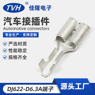 DJ622-D6.3A端子汽车连接器-阿里巴巴