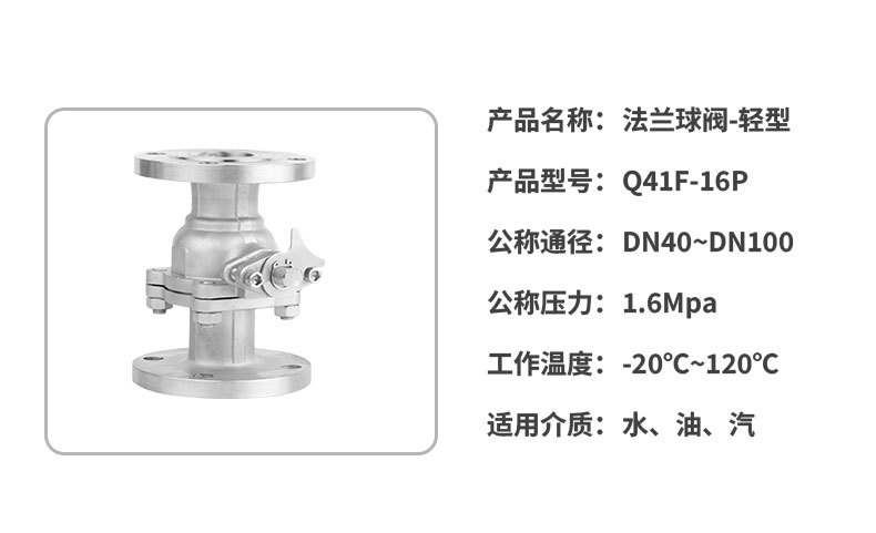 厂家直供304不锈钢法兰球阀Q41F-16PR耐高温DN25浮动球球阀-阿里巴巴