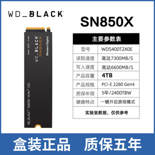 适用WD西部数据SN850X RGB版SSD固态硬盘1T 2T 4T高速nvme协议pci-阿里巴巴