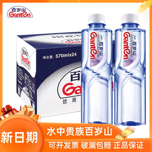 百岁山天然矿泉水570ml24瓶装整箱大瓶饮用水348ml小瓶办公泡茶水-阿里巴巴