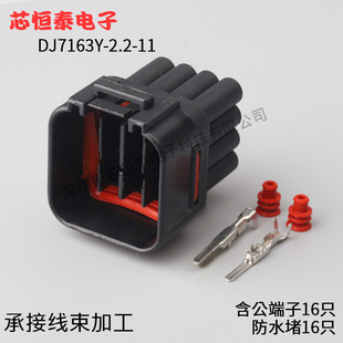 DJ7163Y-2.2-11/21 国产6188-0353 6181-6457 车用接插件16p孔-阿里巴巴