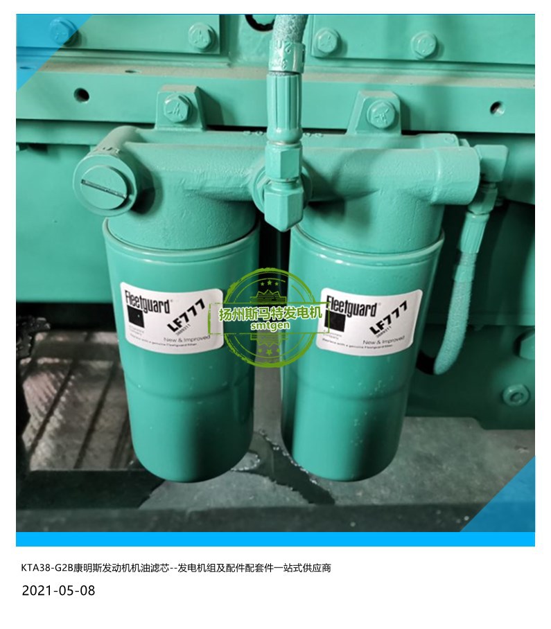 发电机维修KTA38发动机滤芯FS1006 LF670LF777WF2075空滤5493922-阿里巴巴