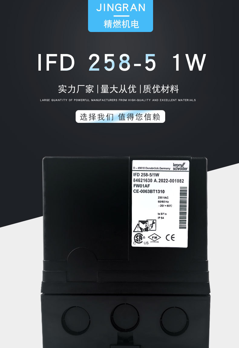 霍科德krom IFD258自动点火控制器IFD258-5 1W烧嘴控制器原装正品-阿里巴巴