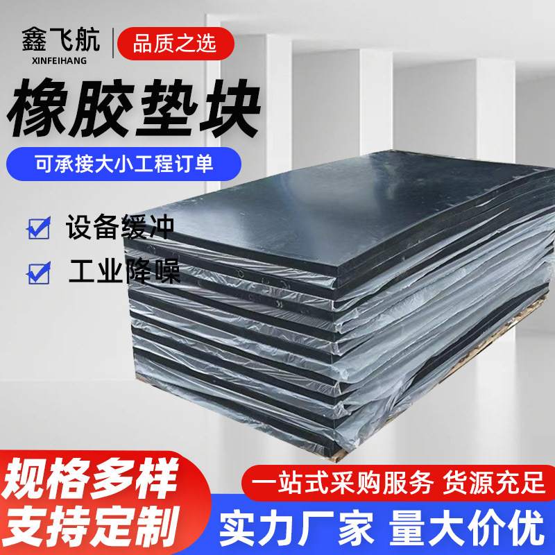 成都缓冲块-成都缓冲块批发、促销价格、产地货源 - 阿里巴巴