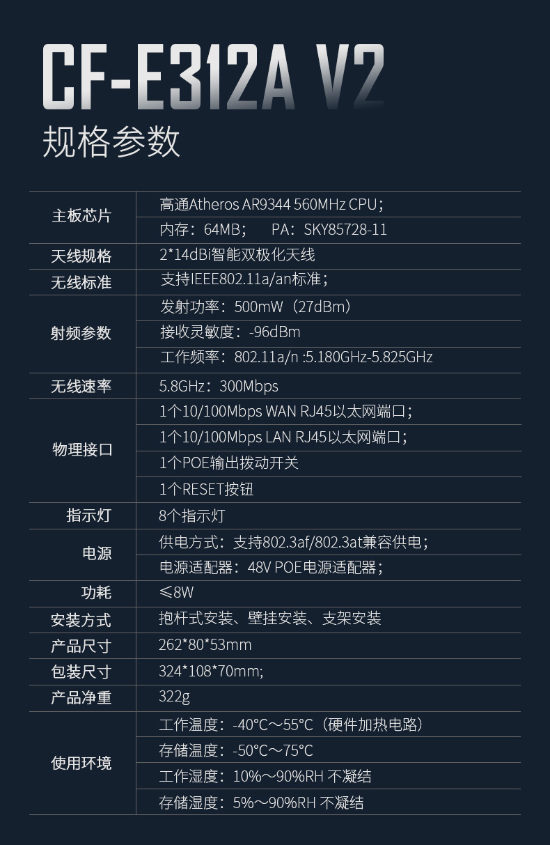COMFAST CF-E312A V2 户外10公里无线网桥5.8G室外CPE无线AP基站-阿里巴巴