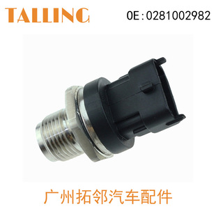 厂家直销 共轨压力传感器 0281002982 12611873 FPS44-阿里巴巴
