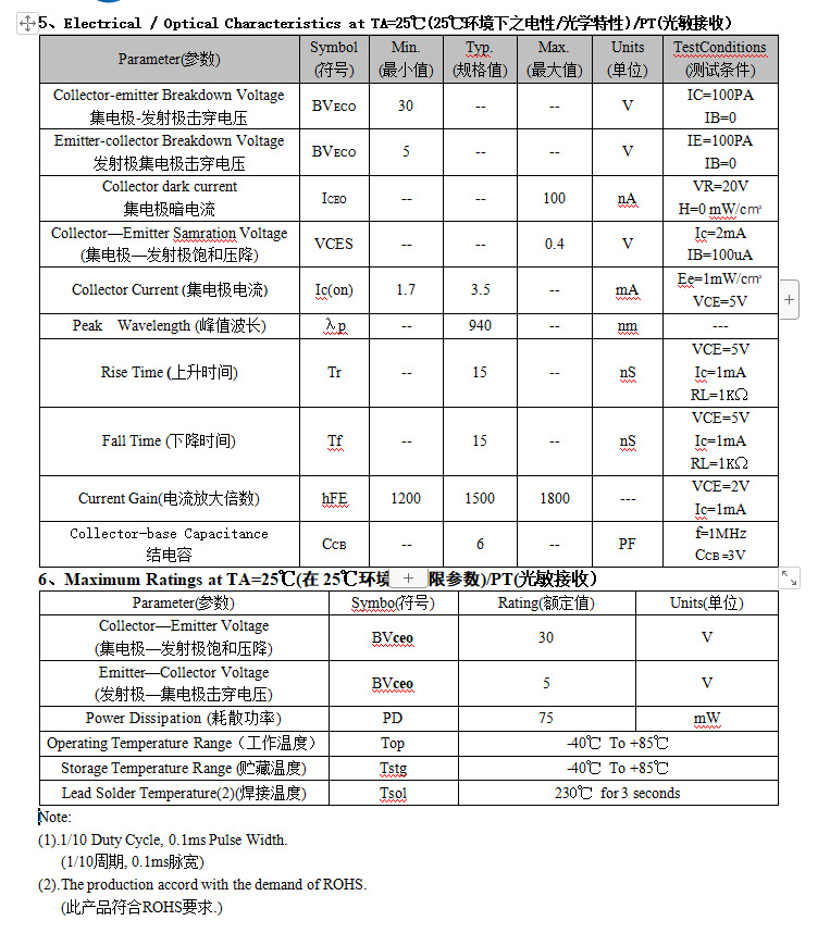红外对管ITR9909手扫反射式光电开关光电传感器智能感应灵敏度高-阿里巴巴