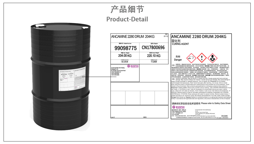 德国赢创】环氧固化剂Ancamine 2280用于耐强酸强碱防腐涂料500克-阿里巴巴