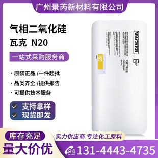 瓦克HDK N20气相二氧化硅亲水性硅橡胶粘接剂密封剂N20白炭黑现货-阿里巴巴