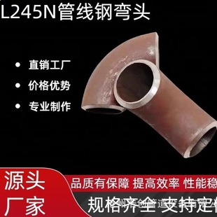 现货90度碳钢弯头Q345EQ355E低温弯头45# L245N燃气管线钢弯头-阿里巴巴