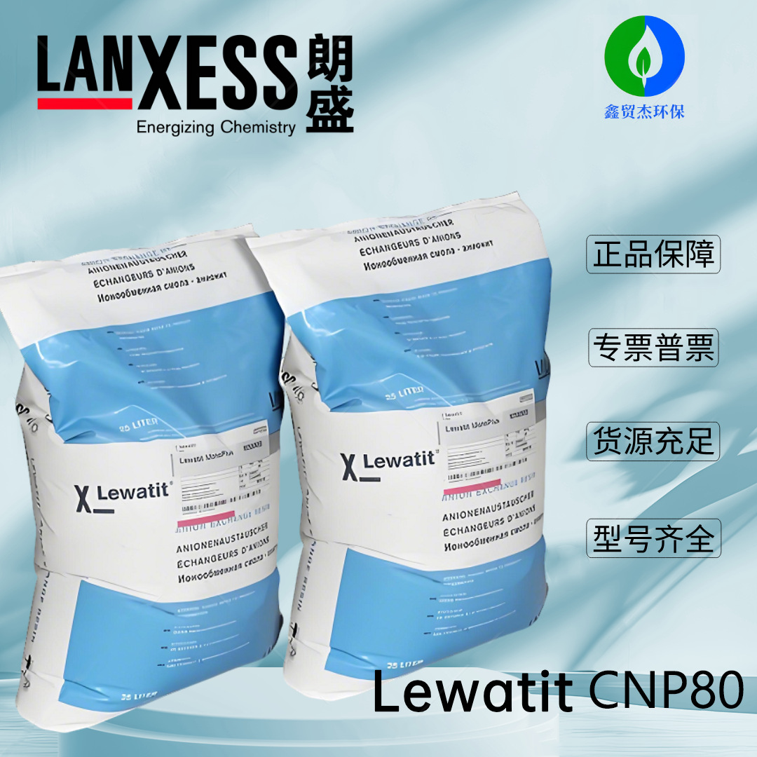 cnp80树脂-cnp80树脂批发、促销价格、产地货源 - 阿里巴巴