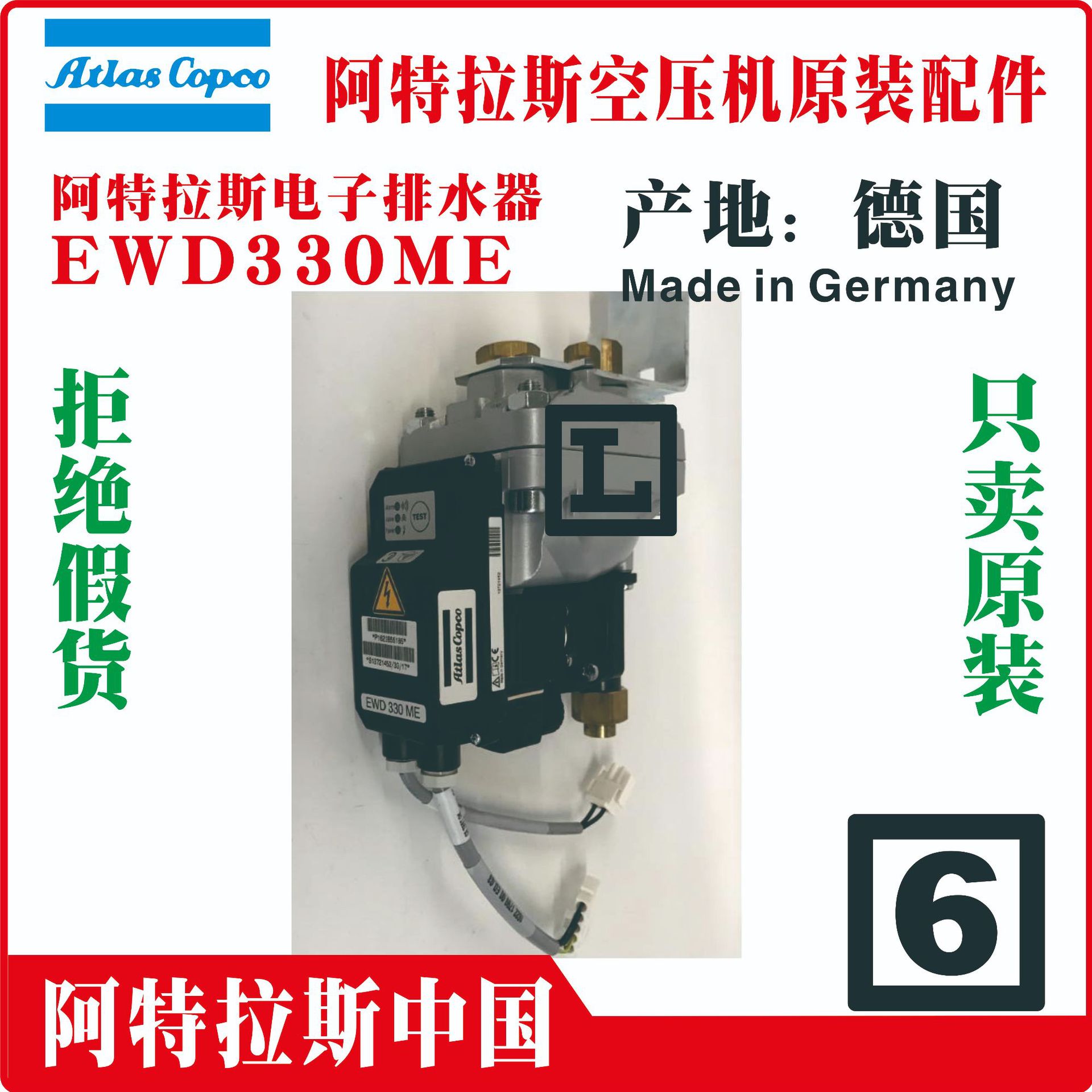 EWD50 EWD50A EWD50LEWD50B1613891305 8102043208阿特拉斯排水器-阿里巴巴