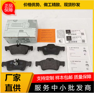 工厂批发原厂刹车皮刹车片蝶皮A0074206720适用于奔驰W212 W221-阿里巴巴