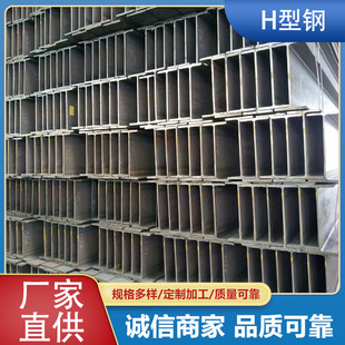 厂家供应Q235BH型钢 热轧H型钢 建筑工程厂房搭建 H型钢-阿里巴巴