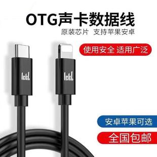ickb so8 otg直播线原装四代五代可用转接线专用-阿里巴巴