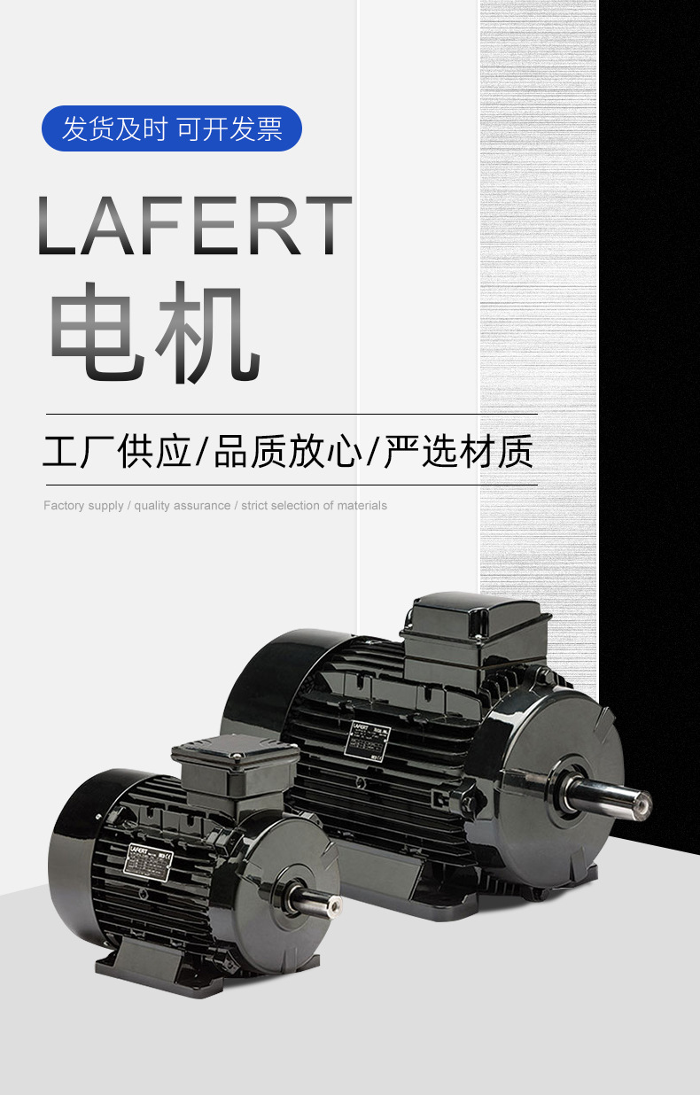厂家现货供应意大利LAFERT拉菲特高效电机变频马达刹车电机AM71B4-阿里巴巴