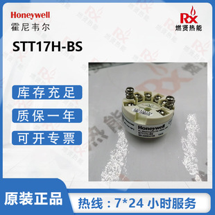 现货200个 美国霍尼韦尔Honeywell 温度变送器Hart协议STT17H-BS-阿里巴巴