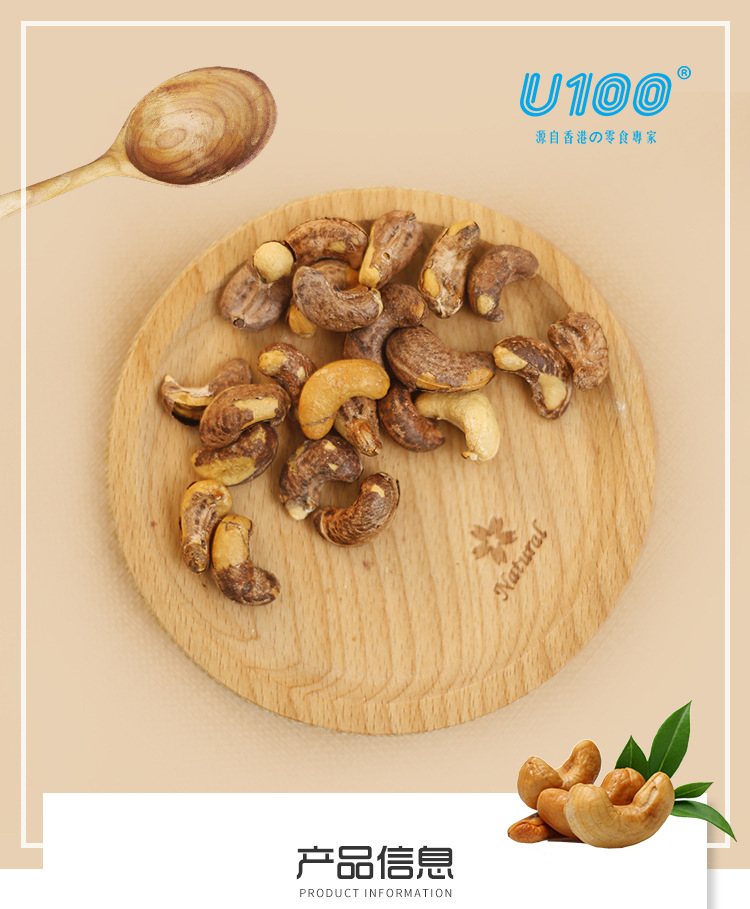 U100品牌坚果仁 开心果/腰果/扁桃仁 便利店果干 休闲零食批发72g-阿里巴巴