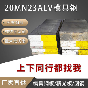 20Mn23AIV无磁板30Mn20AI3无磁钢板Mn13高锰板20Mn23alv整板 切割-阿里巴巴