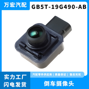 适用福特汽车 后视倒车摄像头 车载停车辅助摄像头GB5T-19G490-AB-阿里巴巴