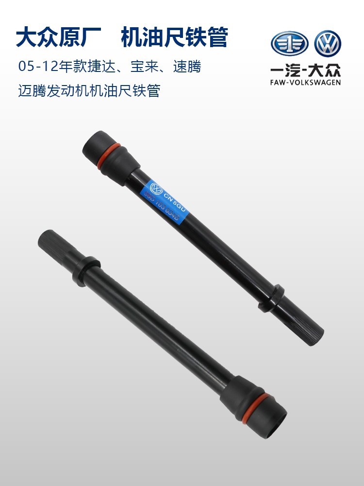 机油尺套管-机油尺套管批发、促销价格、产地货源 - 阿里巴巴
