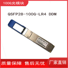 【ddm光模块】_ddm光模块品牌/图片/价格_ddm光模块批发_阿里巴巴